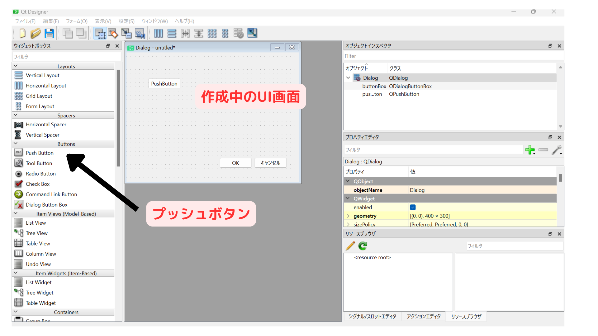 Python デスクトップアプリ作成ツールおすすめ Pyside2、pyside6 プン太のデータ分析